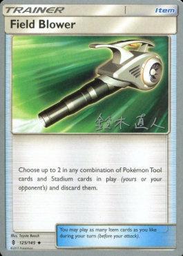 Field Blower (125/145) (Golisodor - Naoto Suzuki) [World Championships